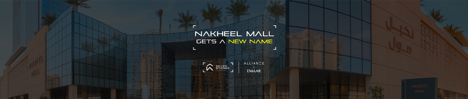 Nakheel Mall Gets A New Name | Seven Stones Real Estate